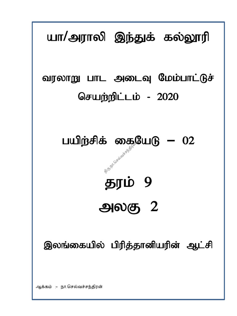 .Trashed-1724085096-Grade 9 History Chapter 2 | PDF