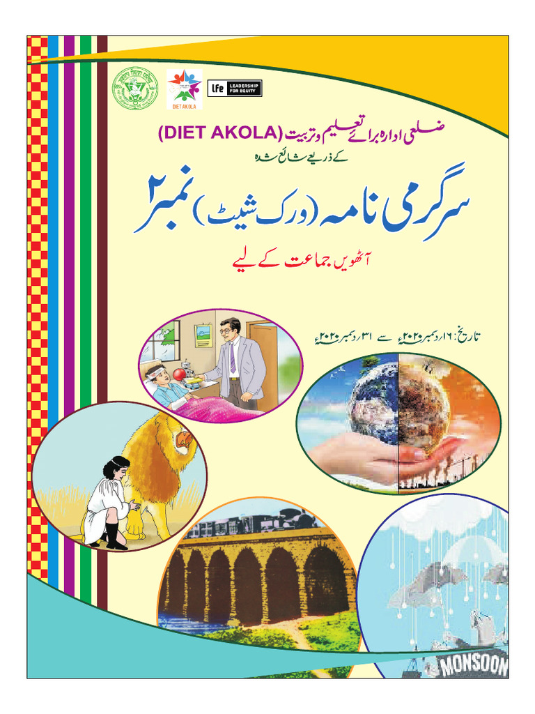 STD 8th Ws | PDF | Games & Activities | Home & Garden
