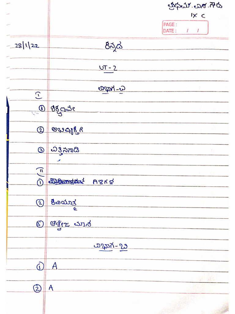 Ut 2 Kannada Answer Sheet | PDF