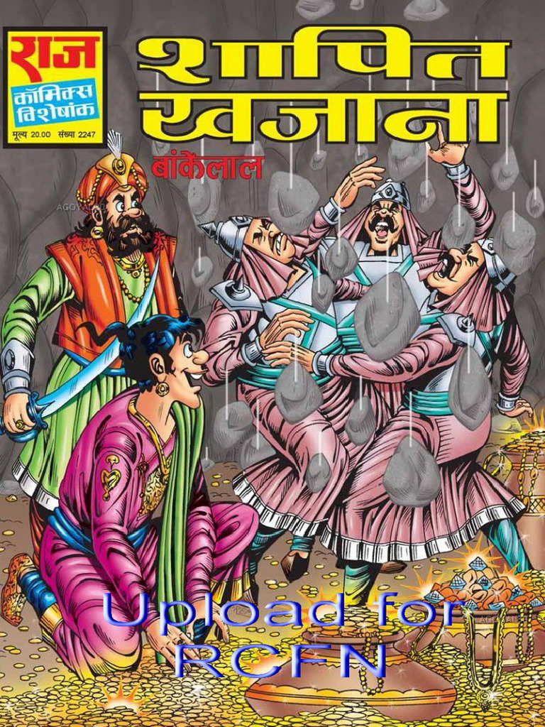 190 Shapit Khazana | PDF