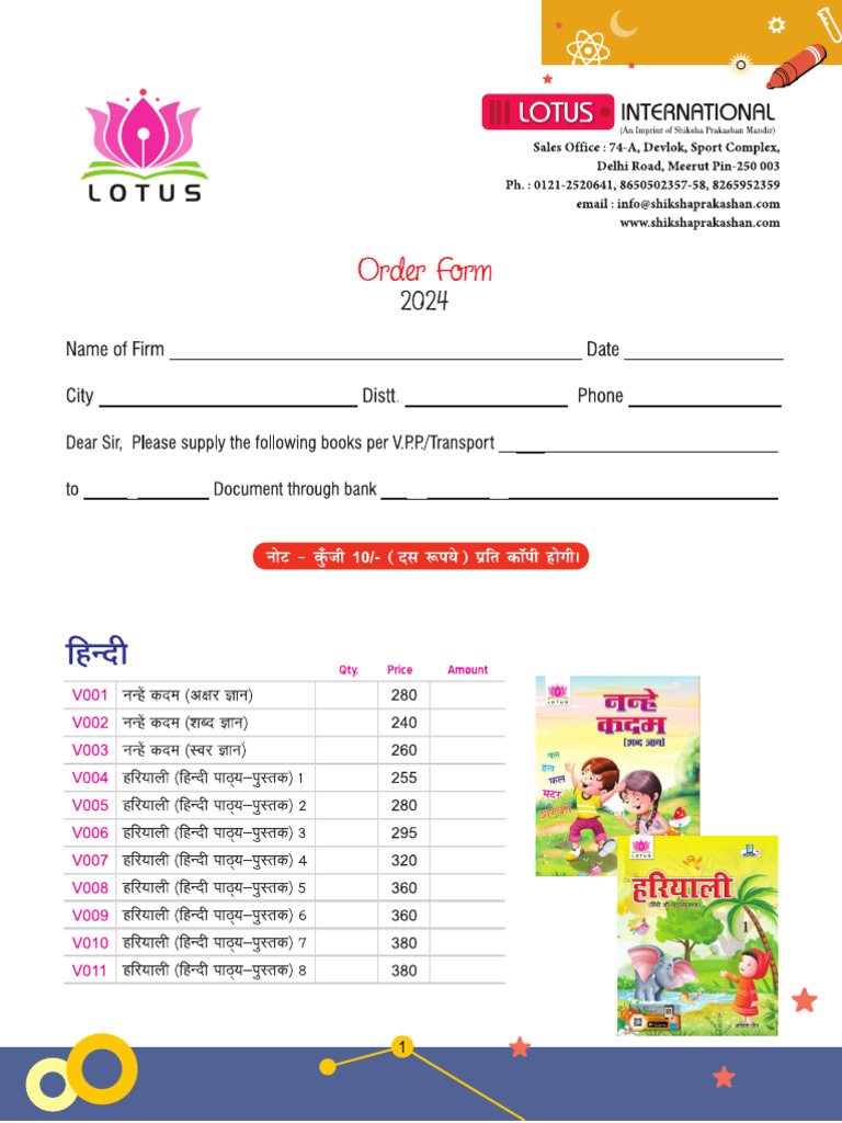Lotus | PDF