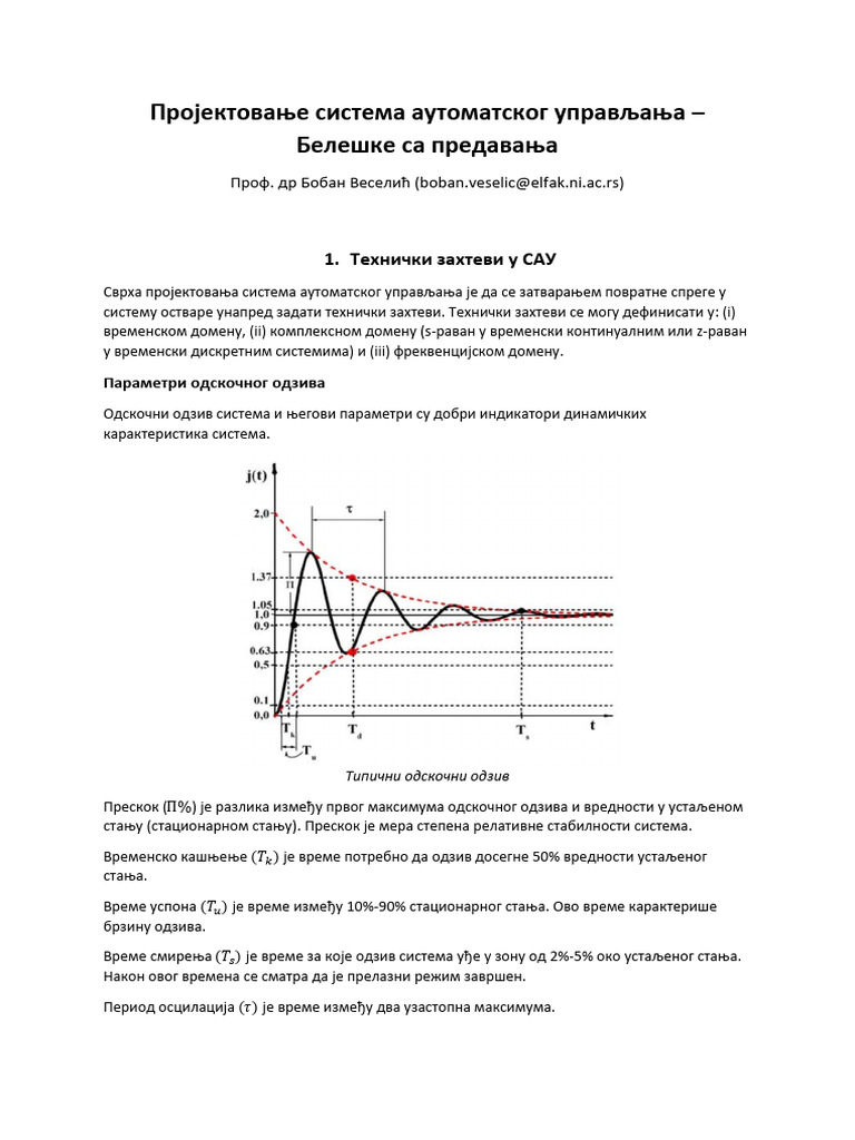 PSAU - Beleske Sa Predavanja | PDF