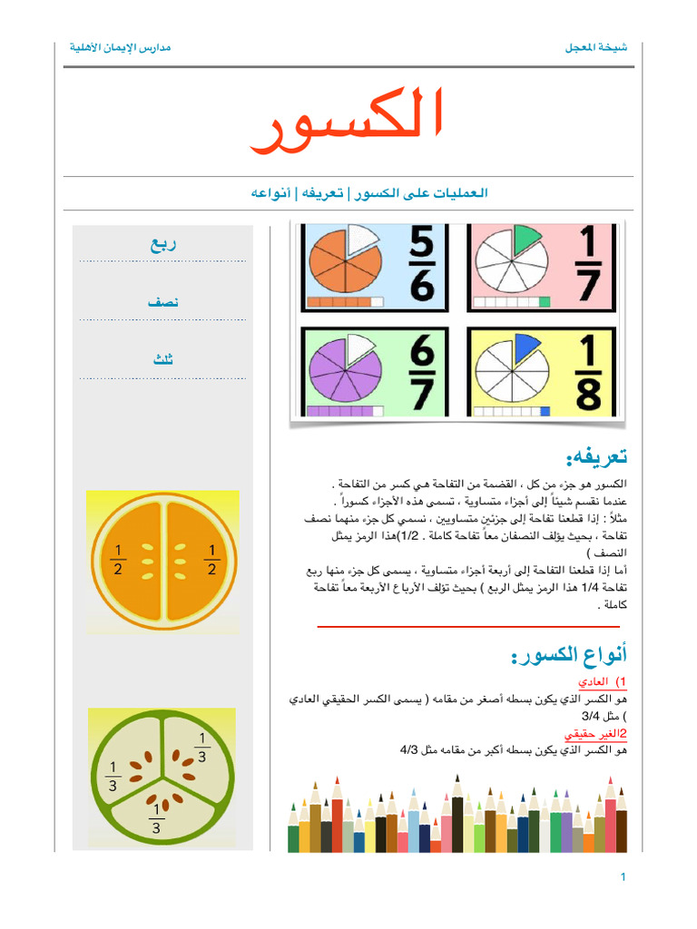 Classic Newsletter | PDF