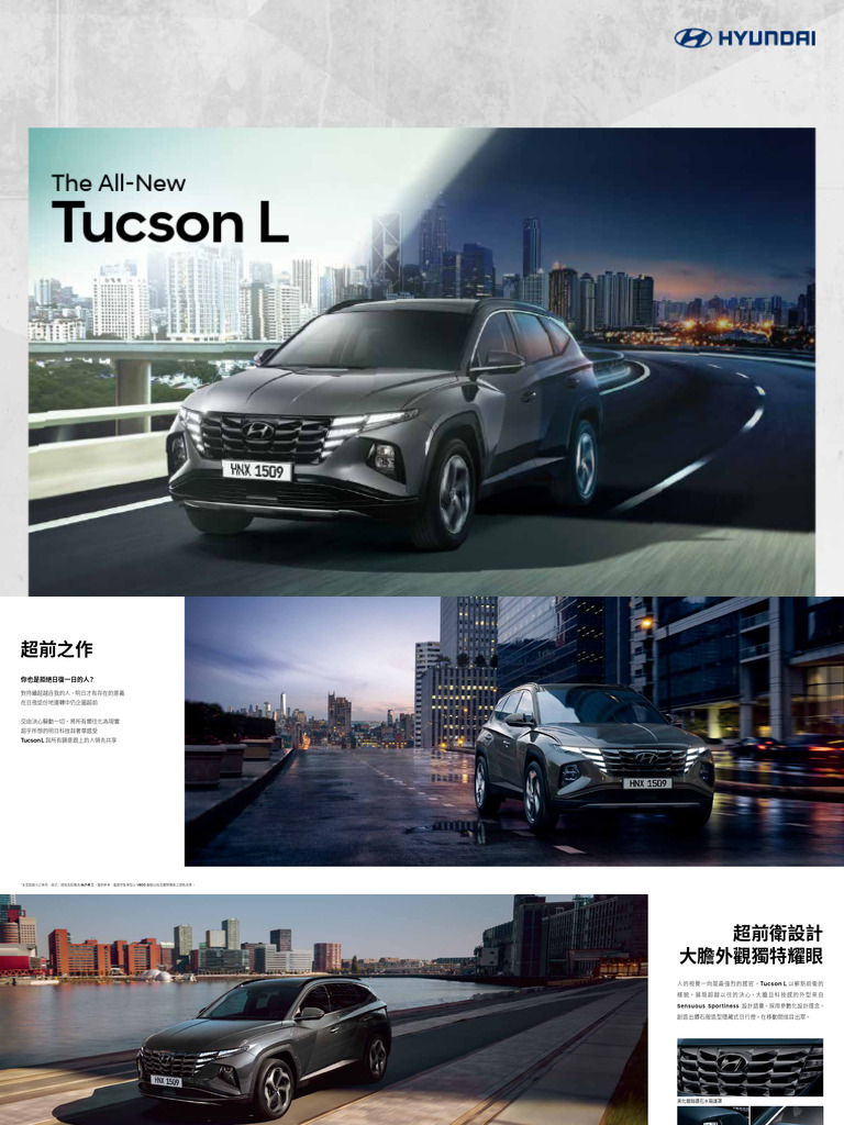 Tucson L | PDF