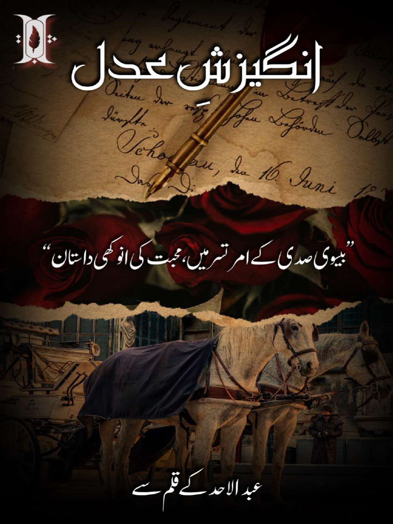 Angaizish e Adal by Abdul Ahad | PDF