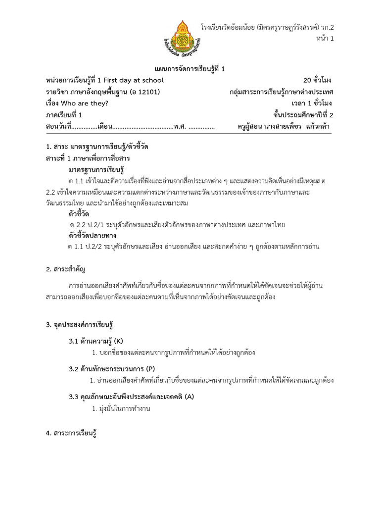 Unit 1 First Day at School | PDF