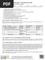 Gujarat Form PDF | PDF