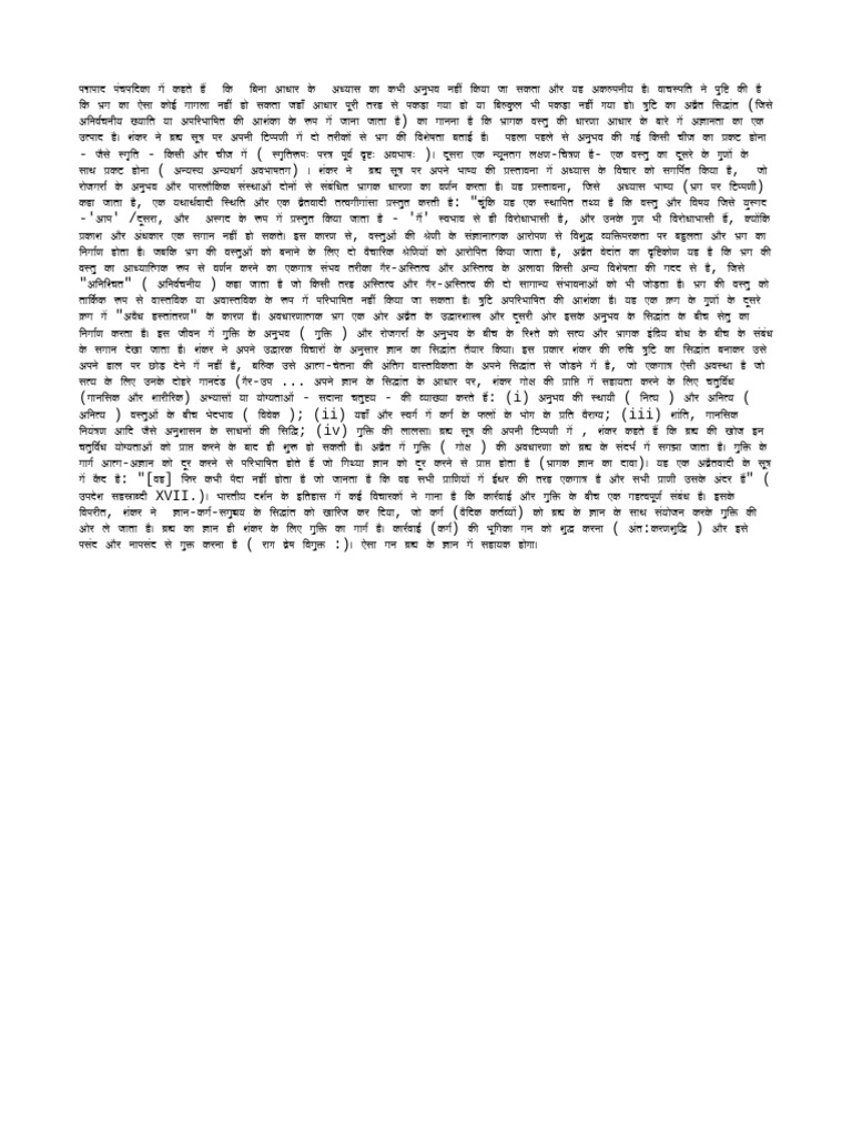 Google Keep Document | PDF