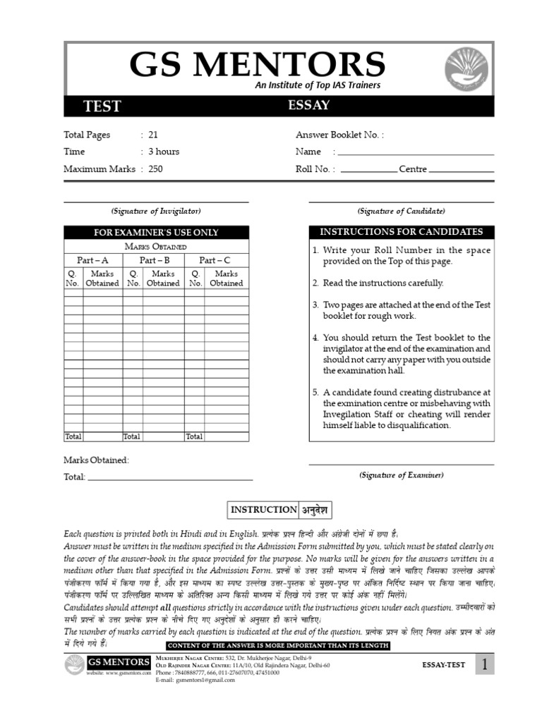 IAS Essay Test Instructions Document | PDF
