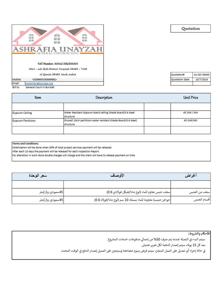 court gypsum board Quotation | PDF