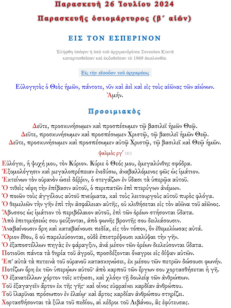 Παρασκευής οσιομάρτυρος | PDF
