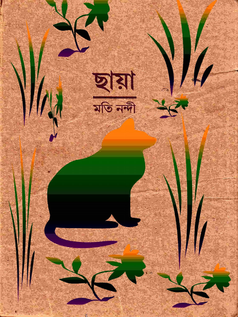 Chhaya | PDF