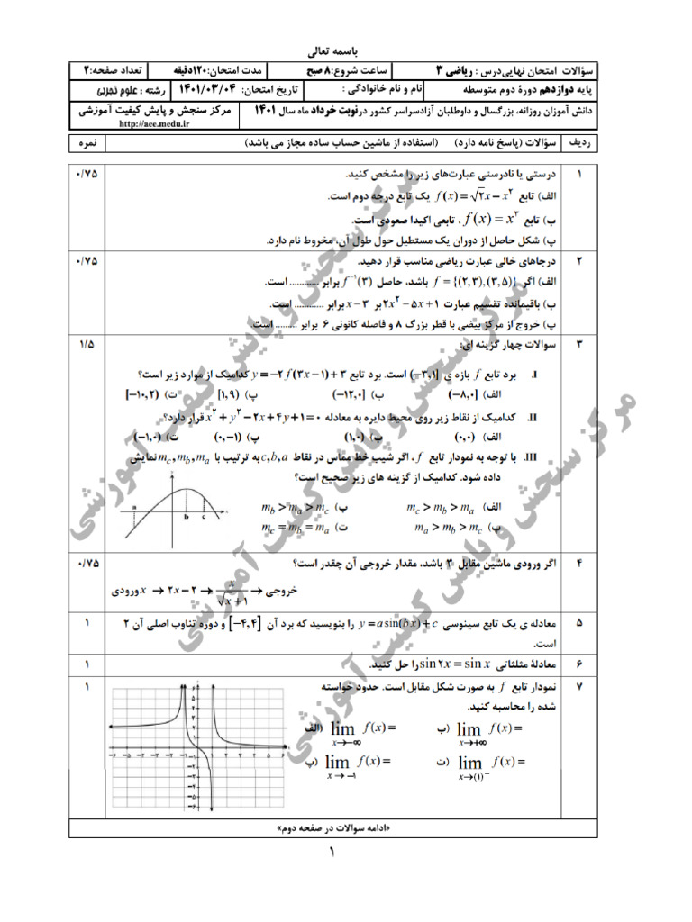 PNM 6 L 7 J 294 | PDF