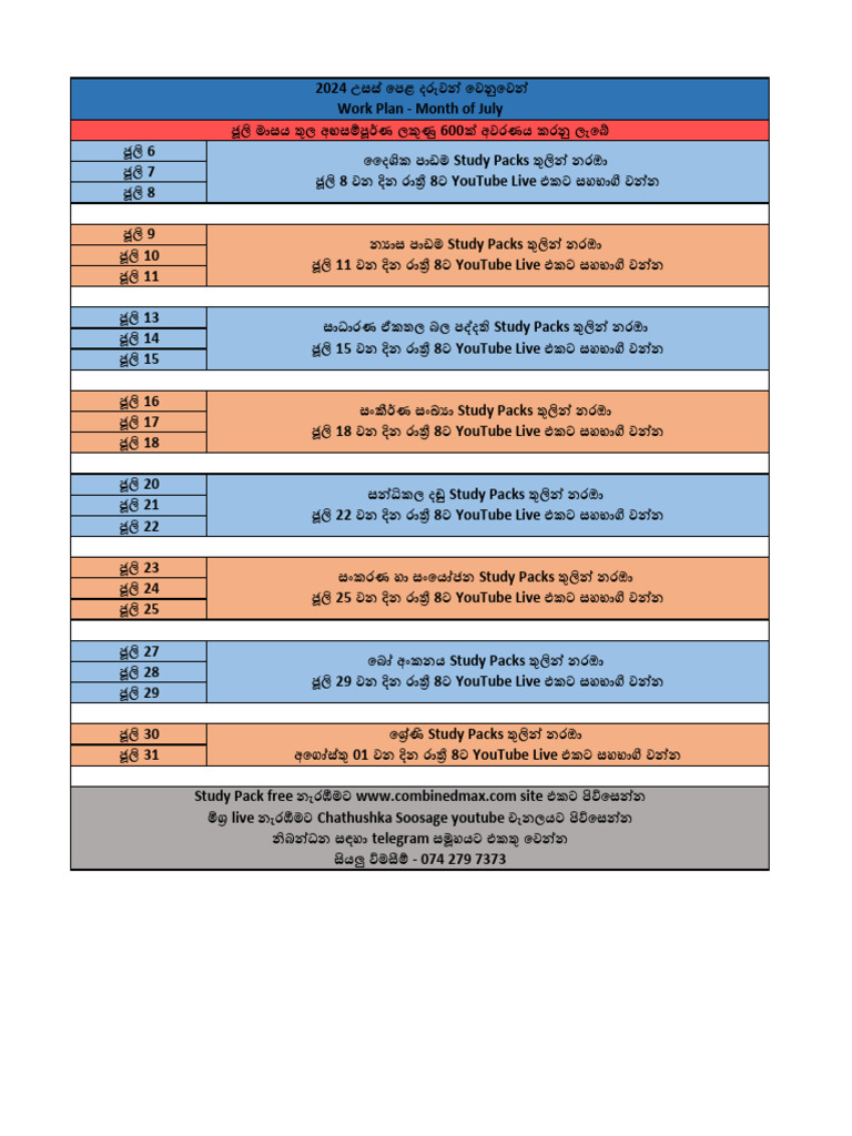 Month of July Plan | PDF