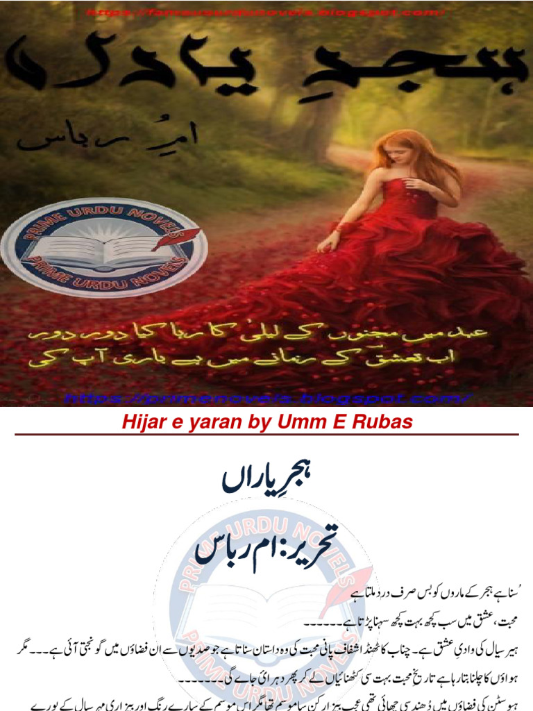 Hijar E Yaran by Umm E Rubas Complete Free Download in PDF | PDF
