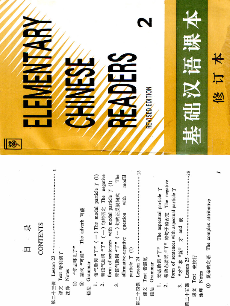 Elementary Chinese Reader 2 Revised Edition Sinolingua 1994 | PDF
