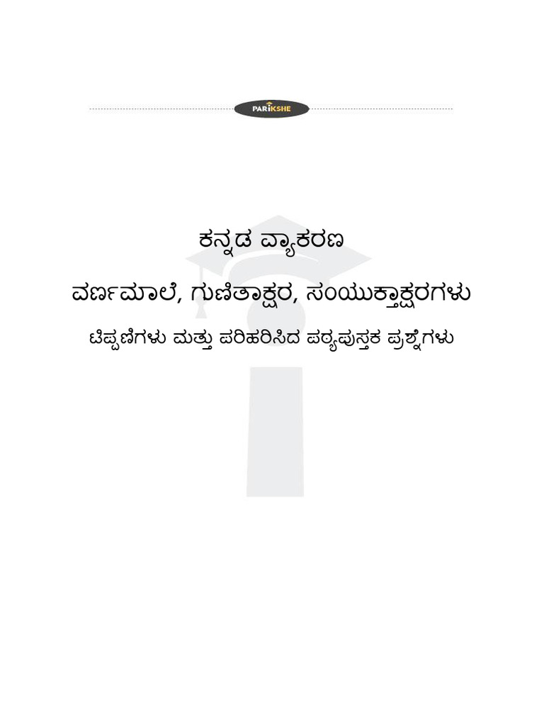 Varnamale Notes | PDF