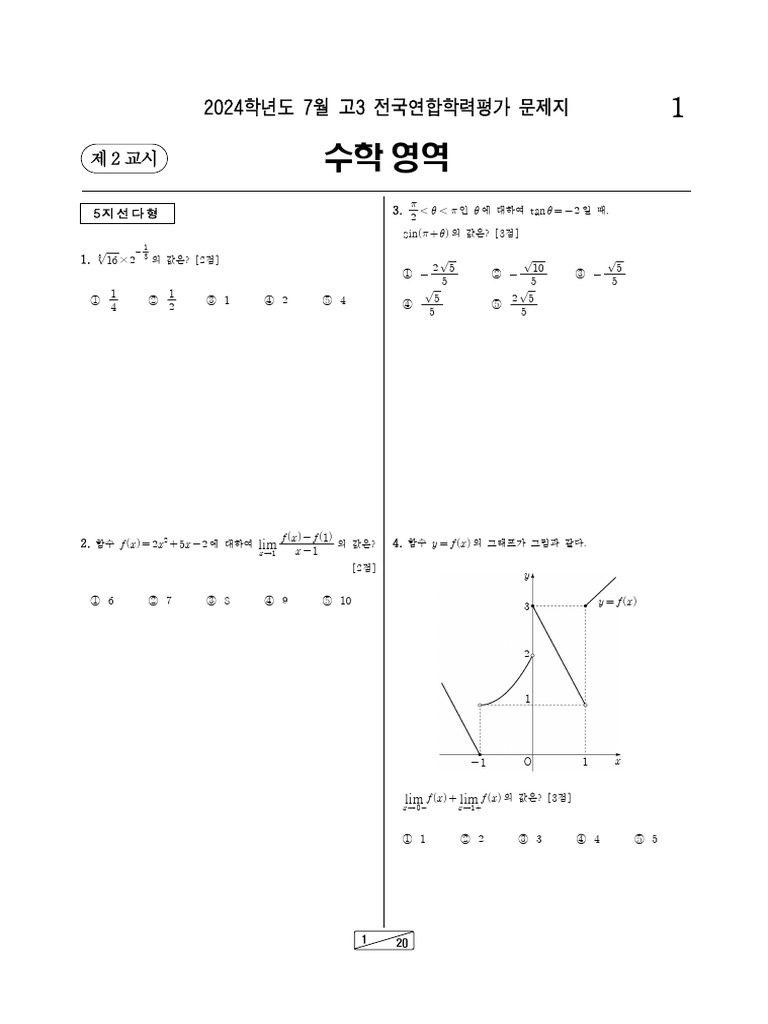 Mathc 1 Mun YW2LUEA2 | PDF
