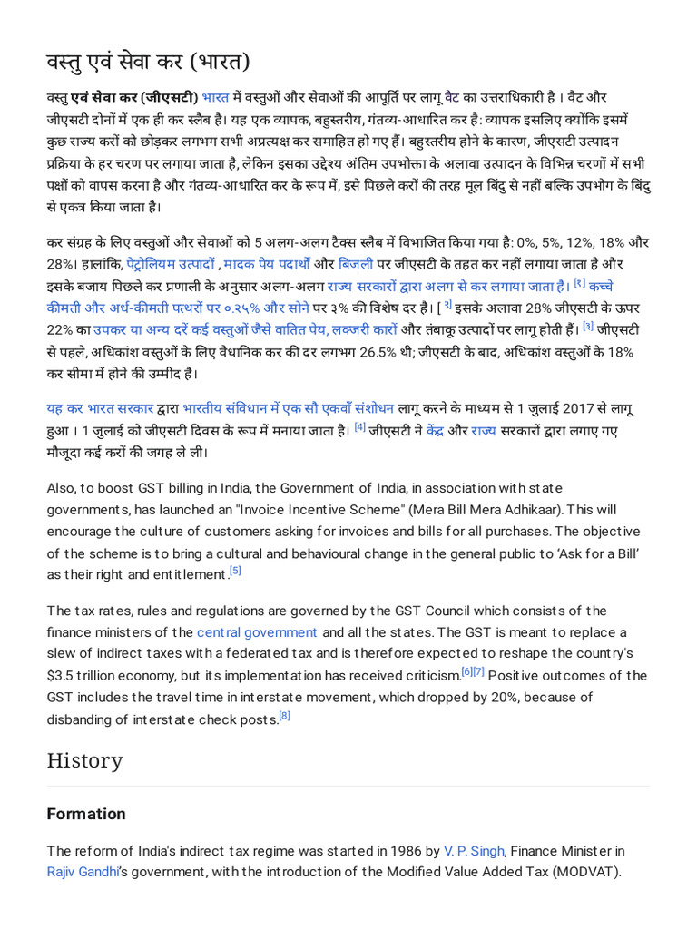 Hindi Goods and Services Tax (India) - Wikipedia | PDF | Government ...