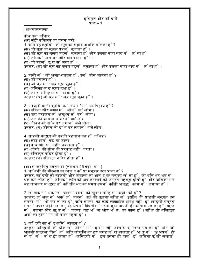 Class 9 Hindi | PDF