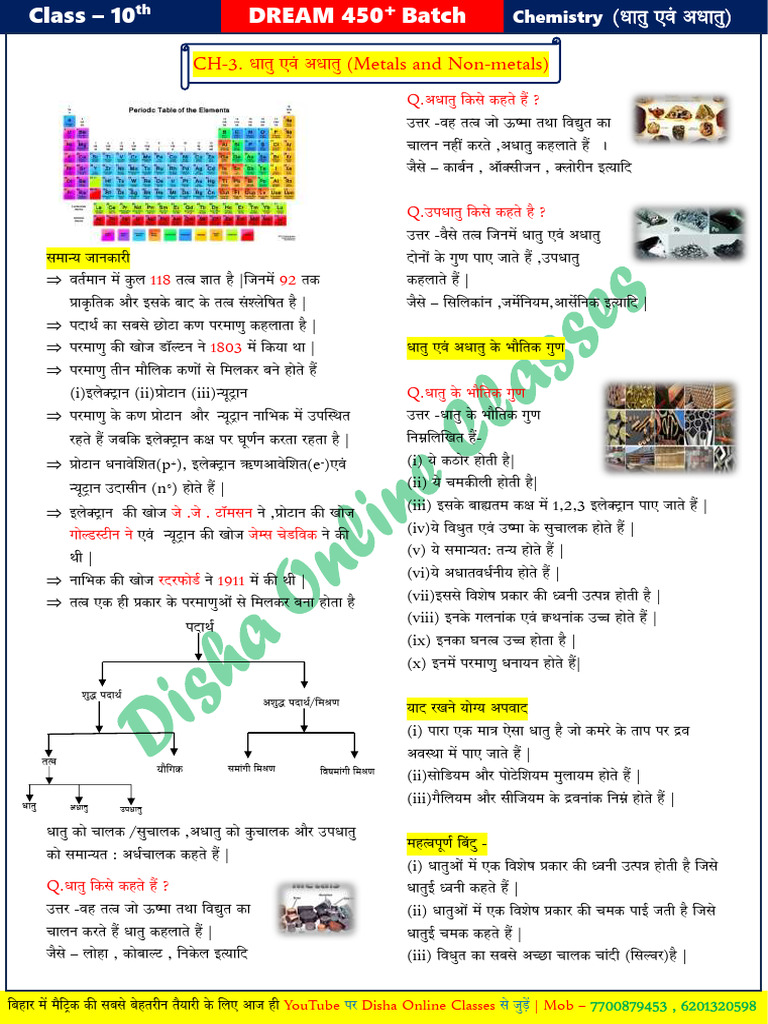 Dhaatu Adhatu | PDF