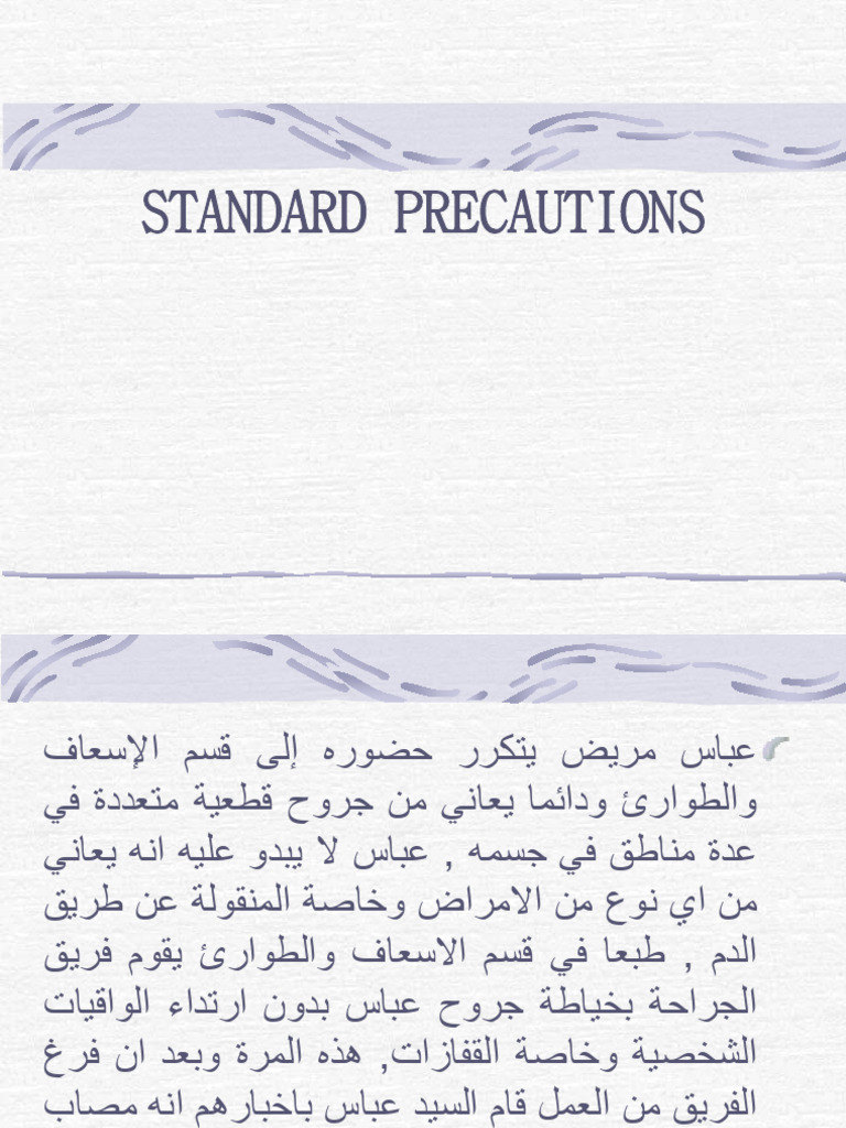 Standard Precautions | PDF