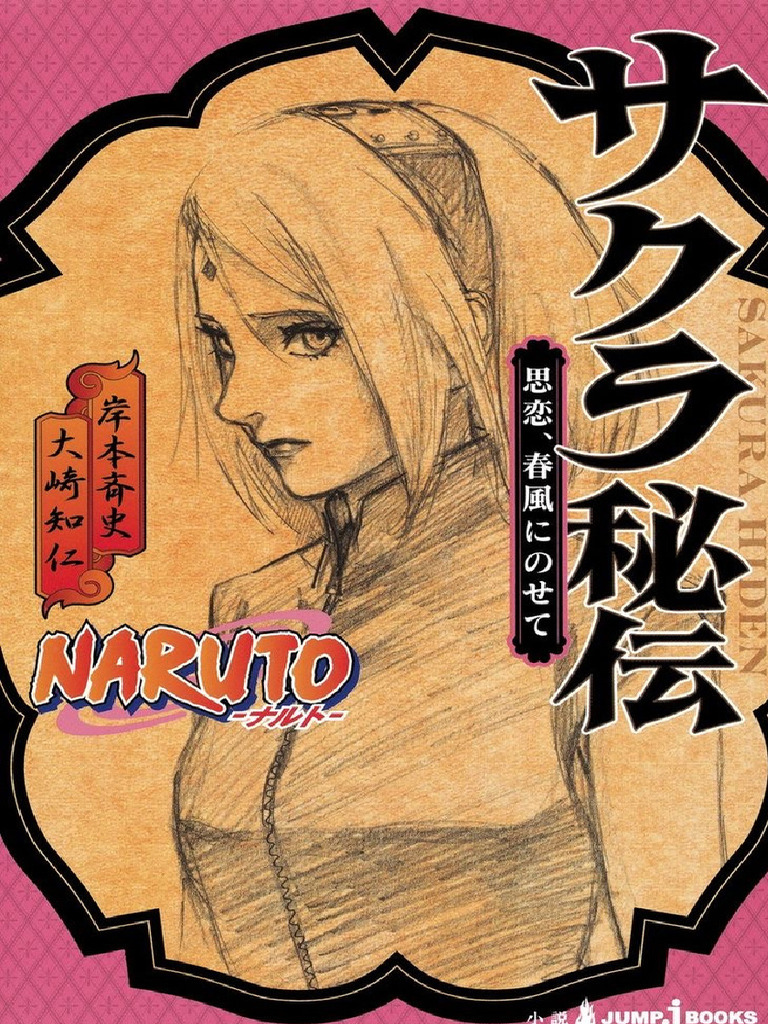 Sakura Hiden | PDF