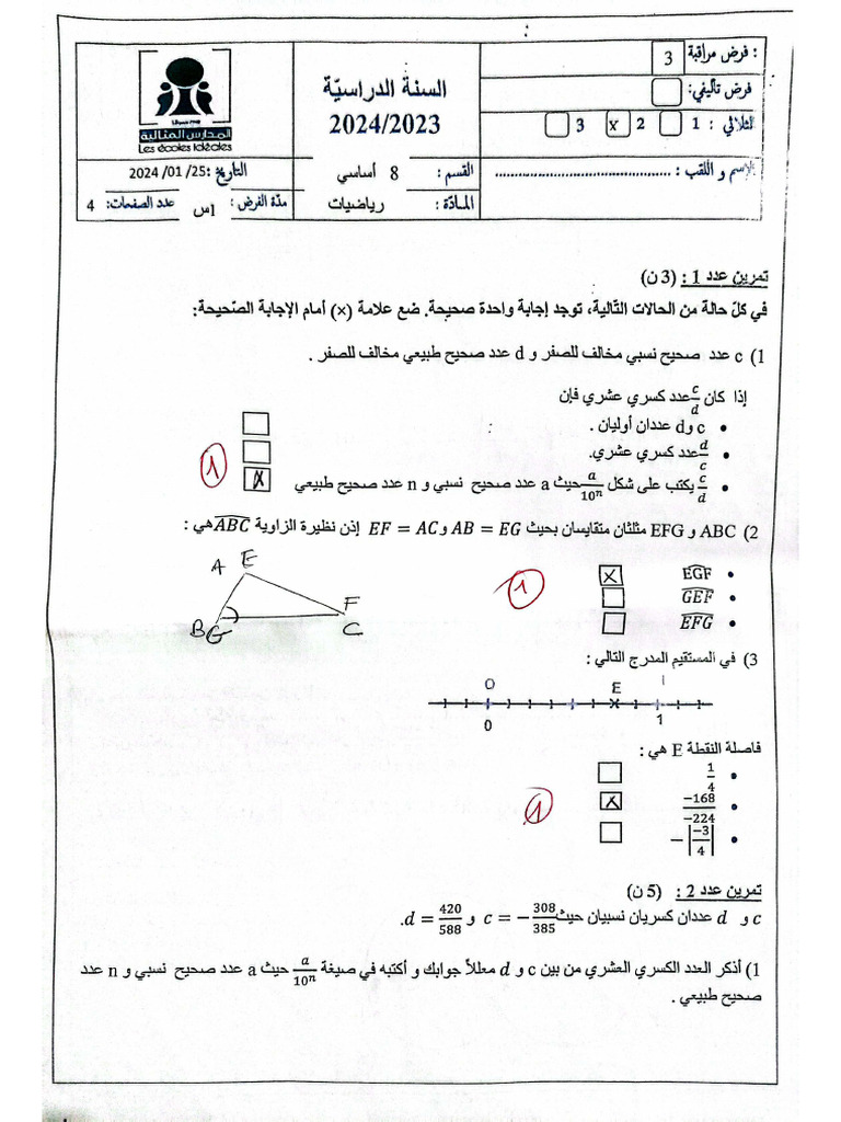 Correction de Dvc3 2024 | PDF