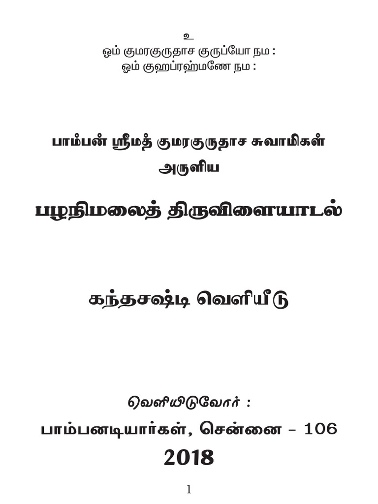 Palani Malai Thiruvilaiyadal | PDF