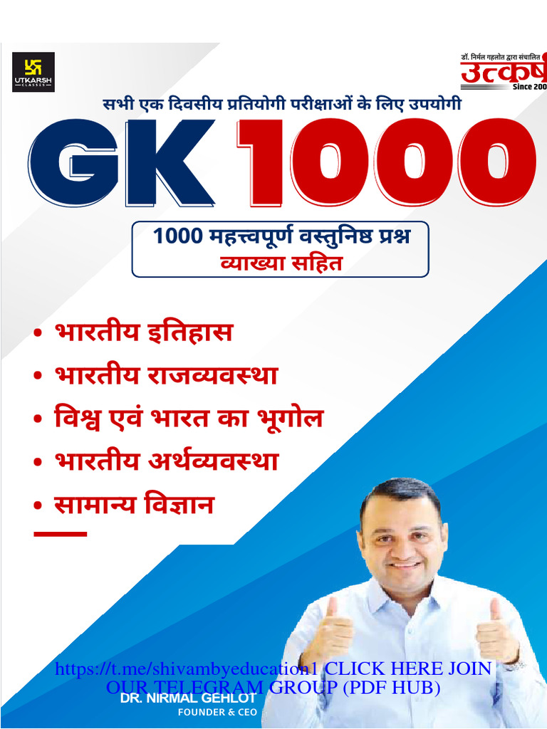 Utkarsh Classes GS | PDF