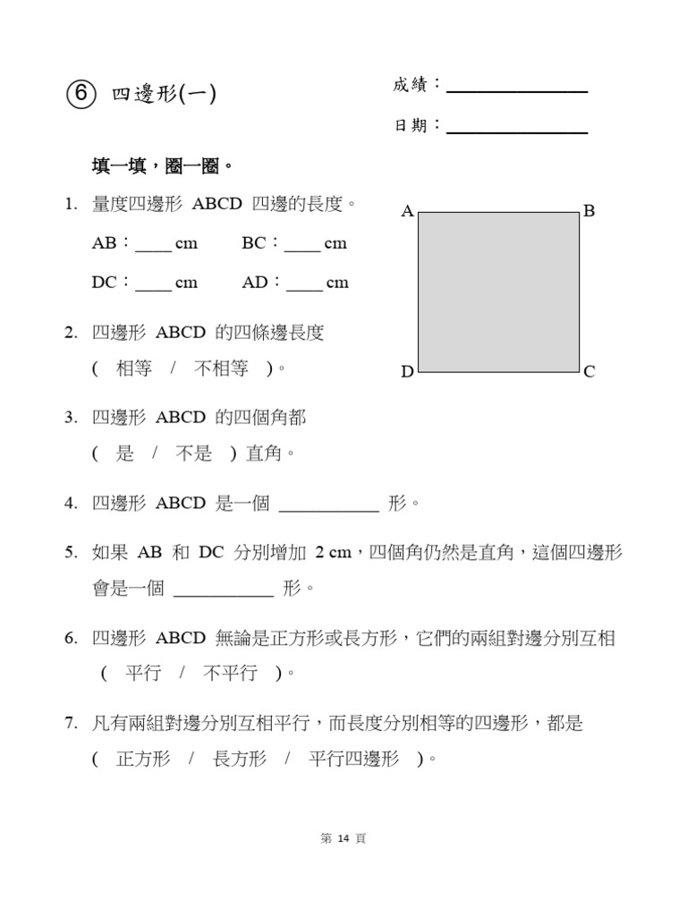 2018 P4 Fields Medals WS1 | PDF