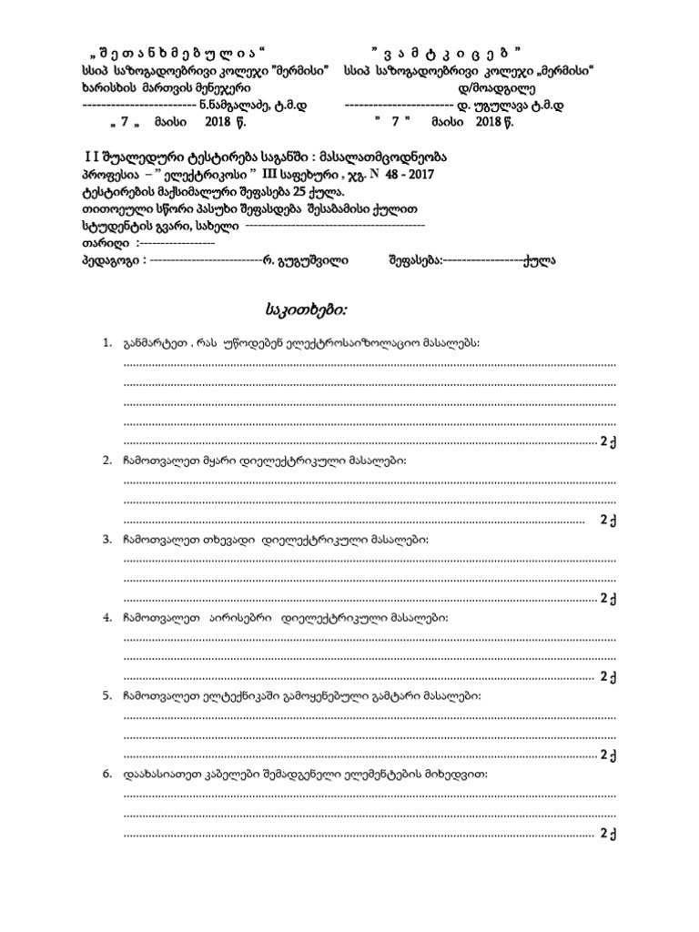 II Shual - Masal. | PDF