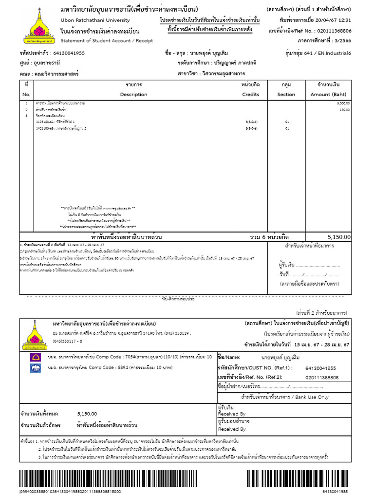 Student Invoice PDF 1 | PDF