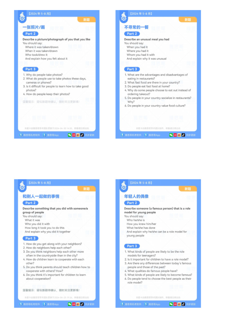 Speaking Part3 | PDF