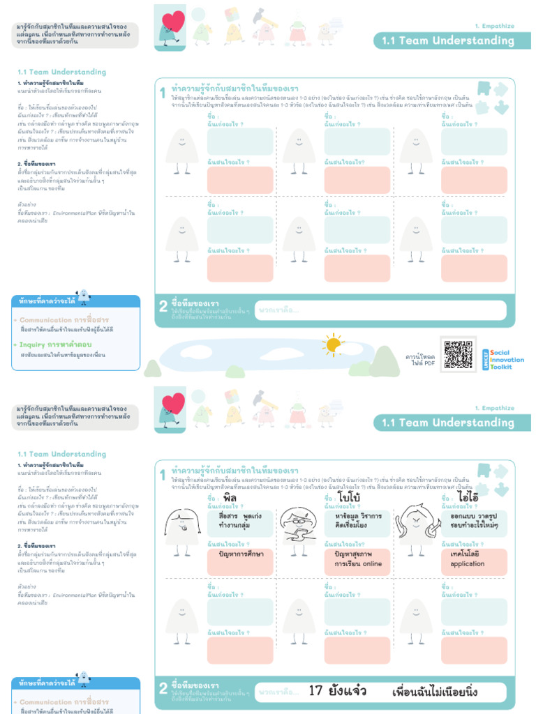 UNICEF SIT Worksheet | PDF