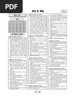 122 Papiamento Words and Phrases | PDF | Food And Drink | Foods