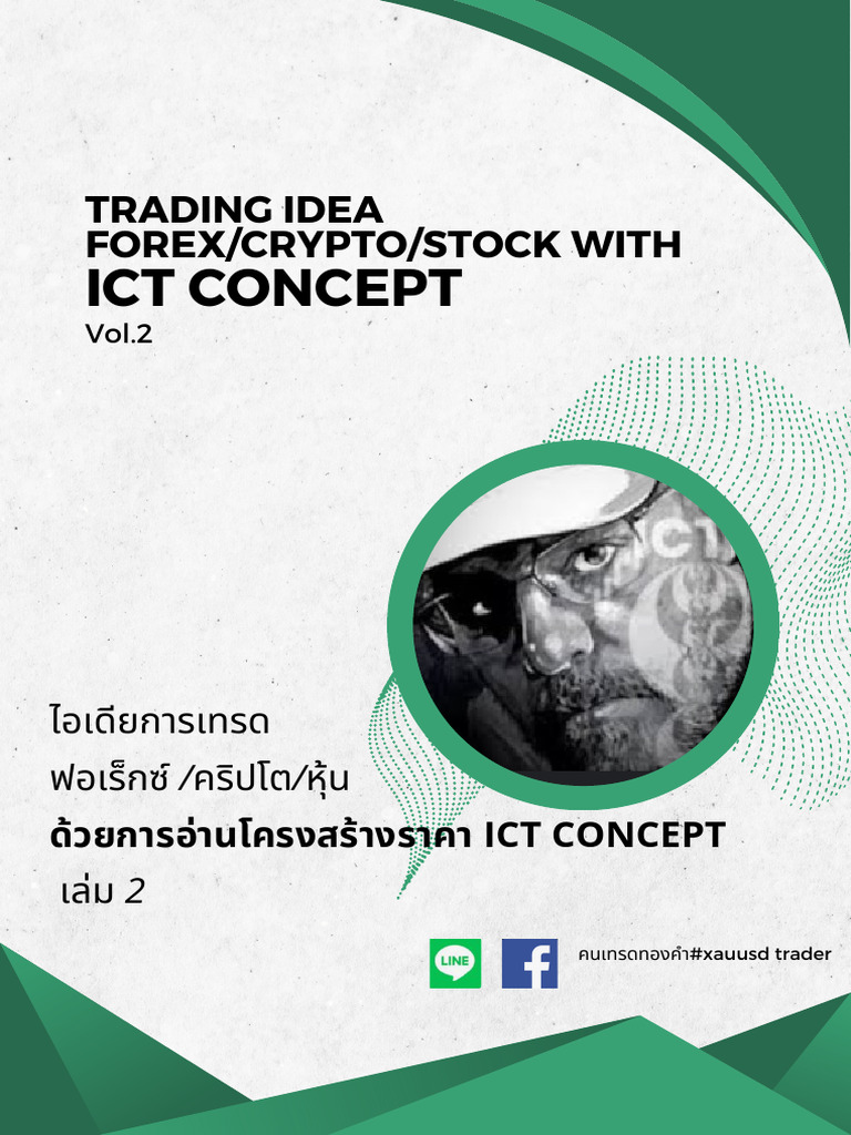 Trade Idea Ict Concept 2 | PDF