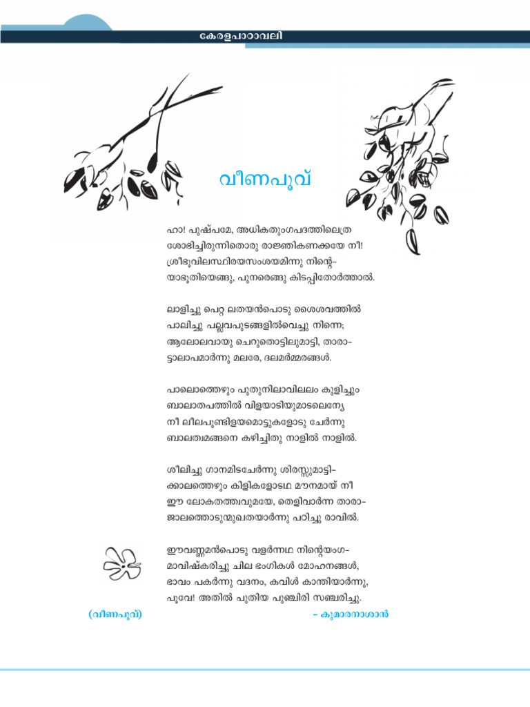 SCERT Kerala State Syllabus 7th Standard Malayalam Textbooks AT-1-103-34 | PDF