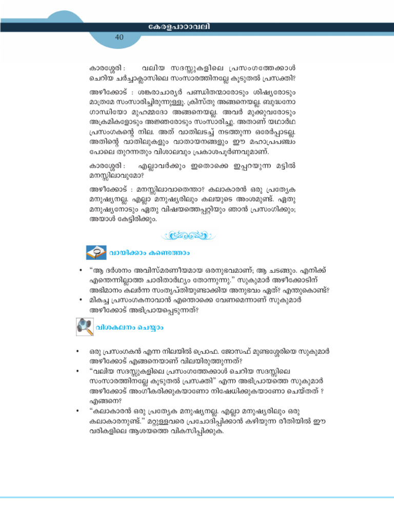 SCERT Kerala State Syllabus 7th Standard Malayalam Textbooks AT-1-103-40 | PDF | Computers