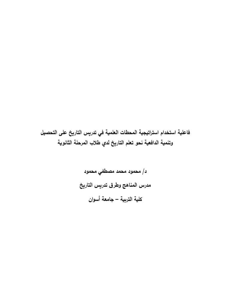 PJAS Volume 17 Issue 129 Pages 72-124 | PDF