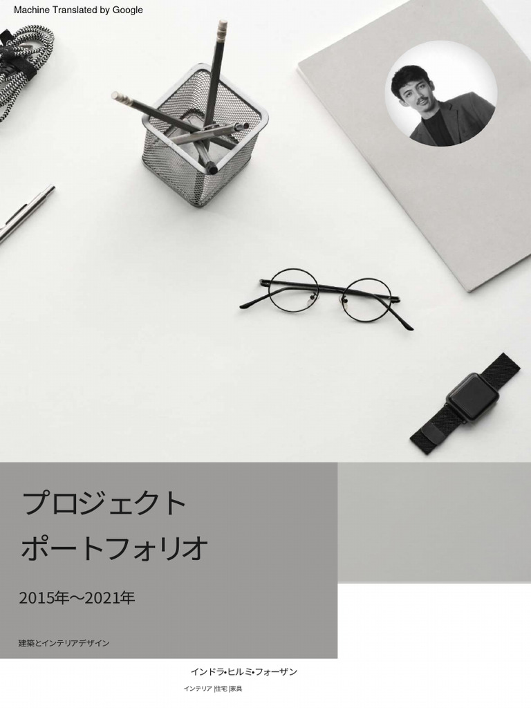 Indra Portfolio | PDF