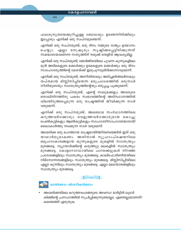 SCERT Kerala State Syllabus 7th Standard Malayalam Textbooks AT-1-103 ...
