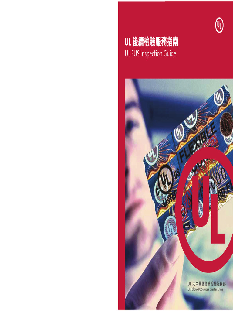 UL FUS Booklet 2011 | PDF
