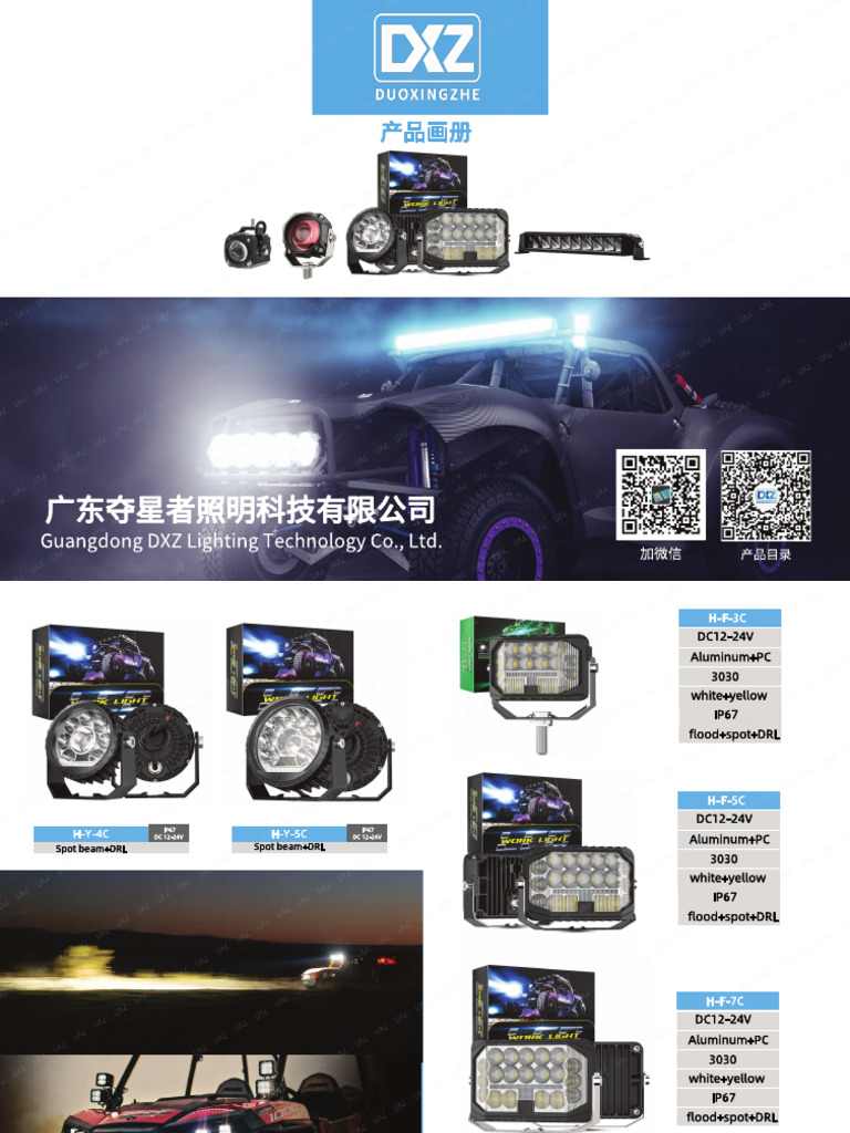 11 - DXZ画册 - DXZ | PDF