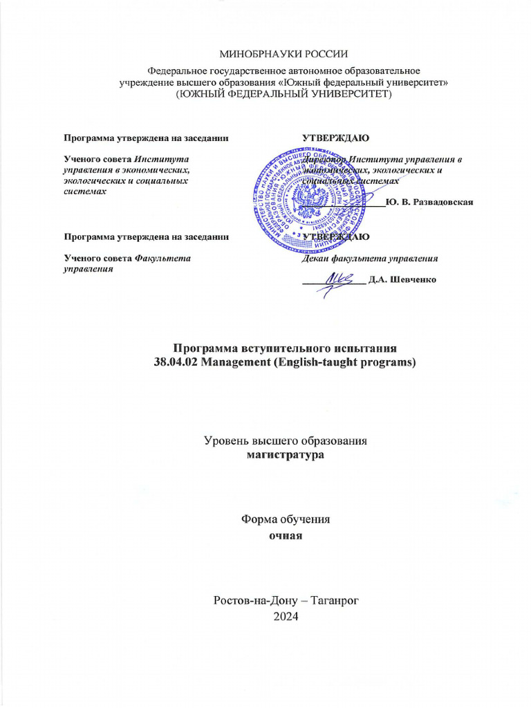 38 04 02 Management (ETP) Mag 2024 | PDF | Marketing | System