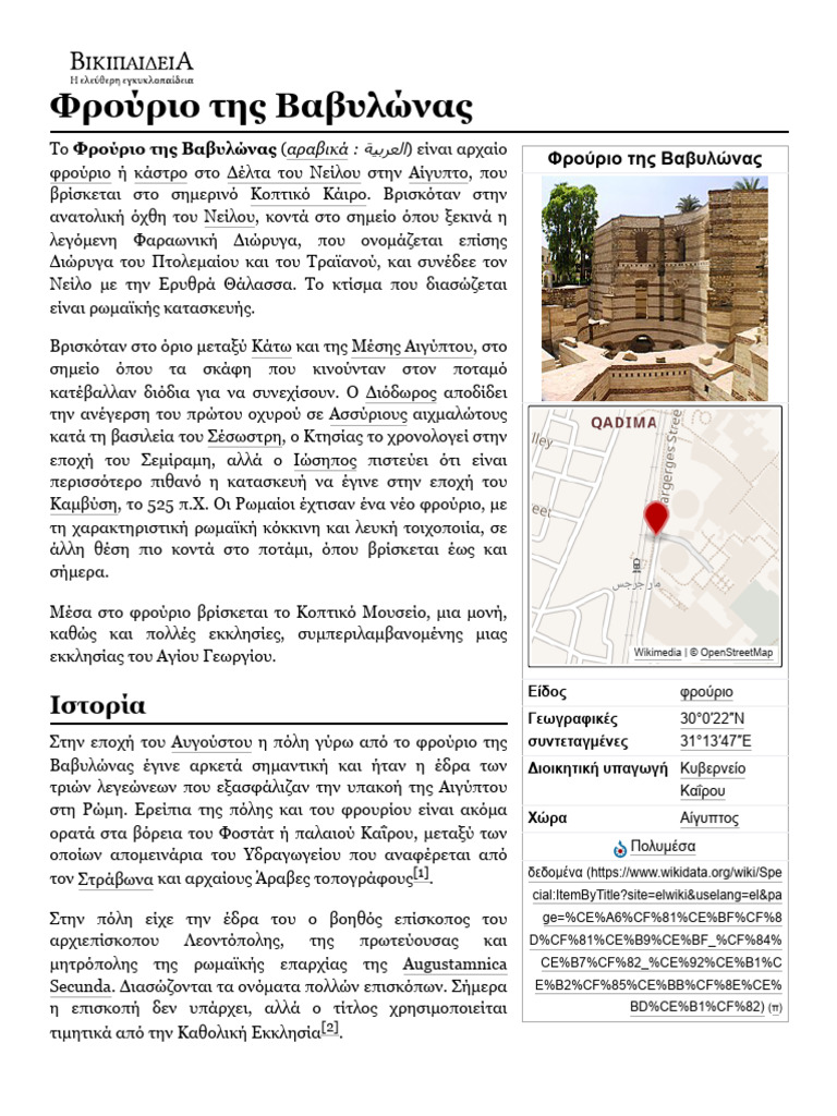 Sesotres Canal | PDF