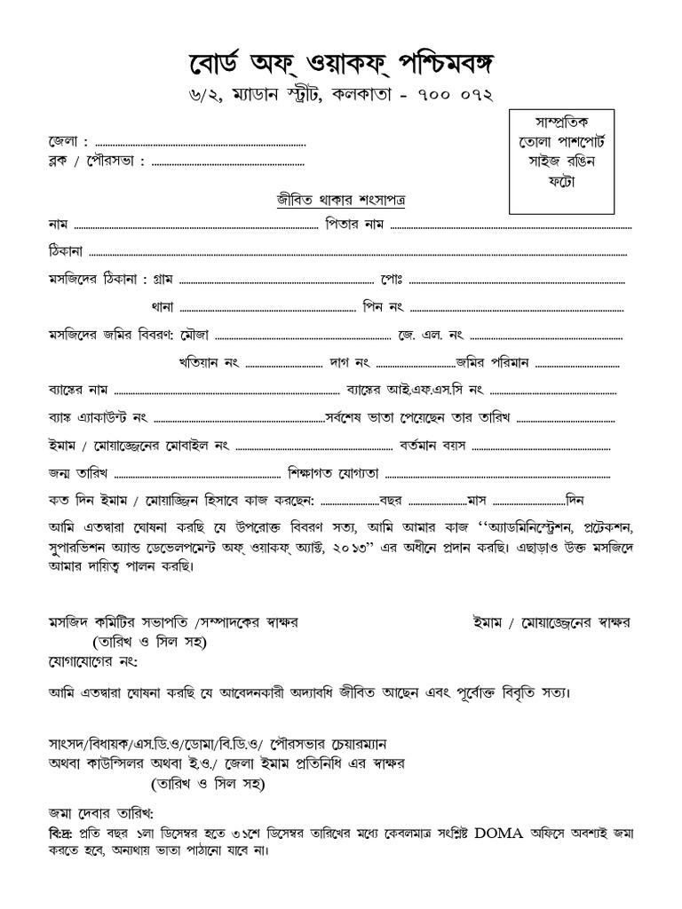 Bengali Form of Modified Life Certificate | PDF | Cooking, Food & Wine
