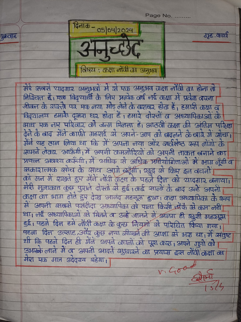 Hindi C.W Notebook Work | PDF