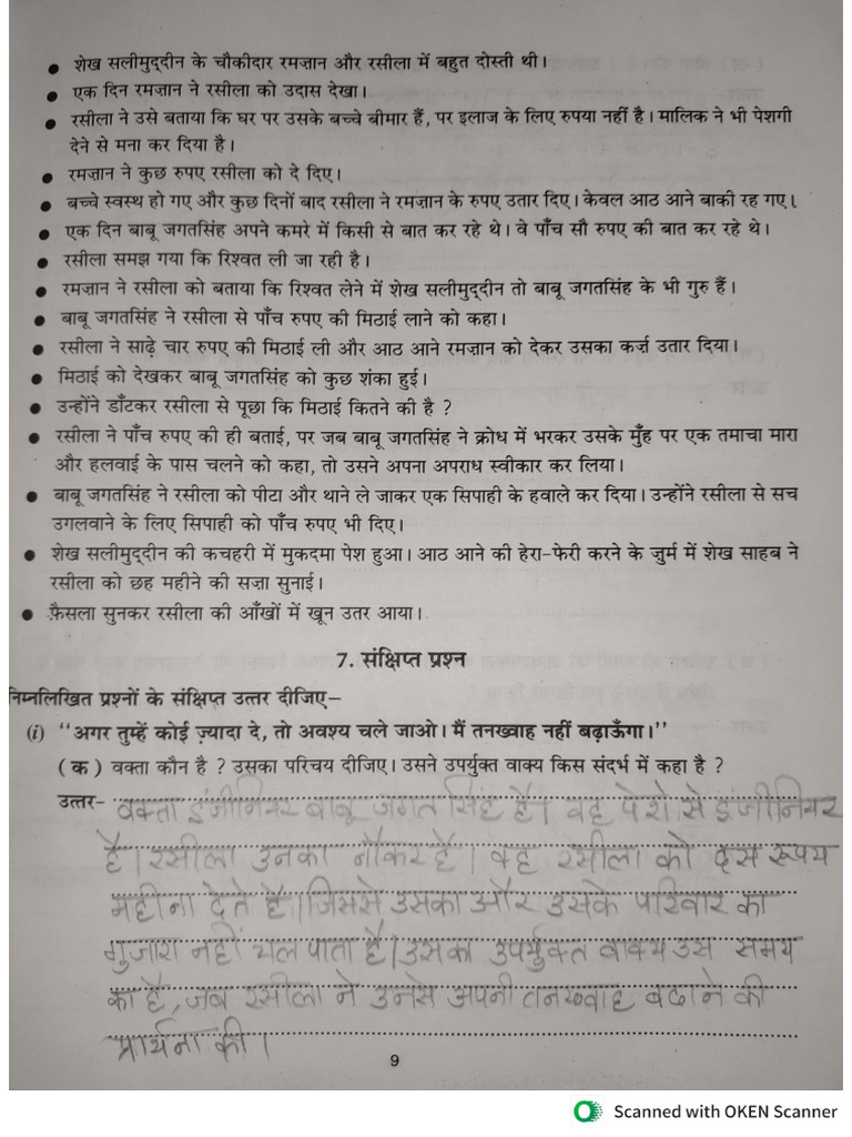 Hindi Lession 1 | PDF