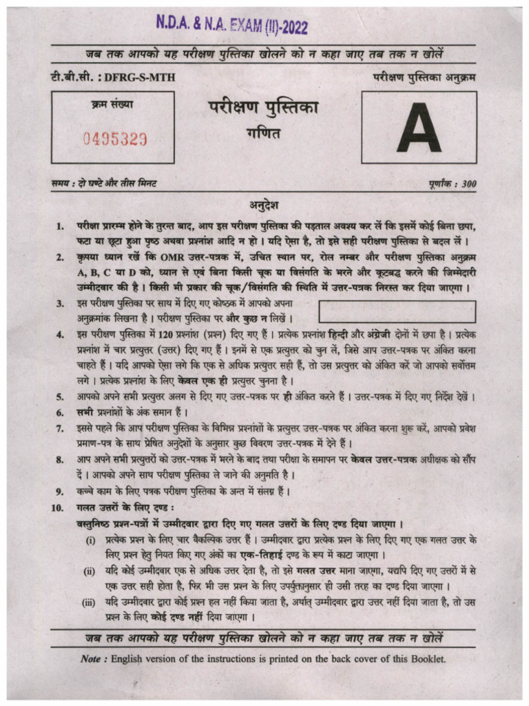 Nda 2 2022 Mathematics Question Paper | PDF